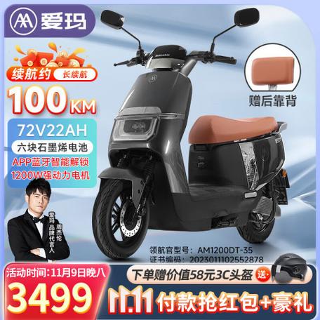 爱玛a505三个档次价格图标