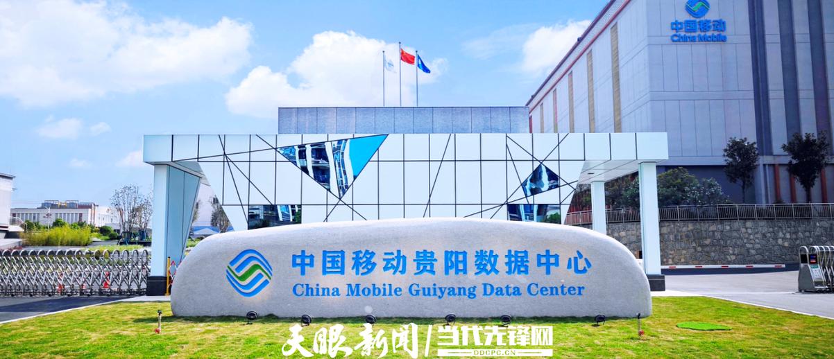 贵州移动 和校园截图