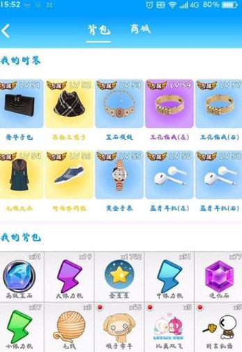 请问派派怎么换联盟服图标