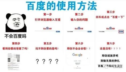 谁会经常搜索你图标