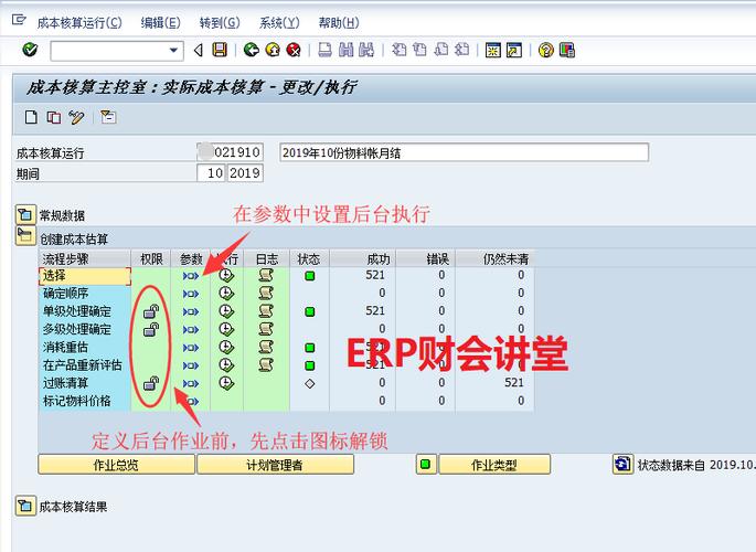 sap企业管理软件图标