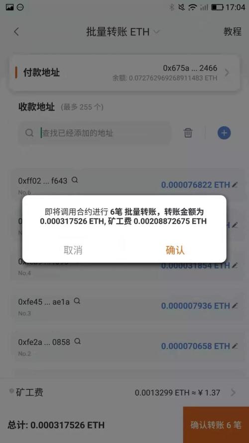 以太坊转账3天没到怎么办