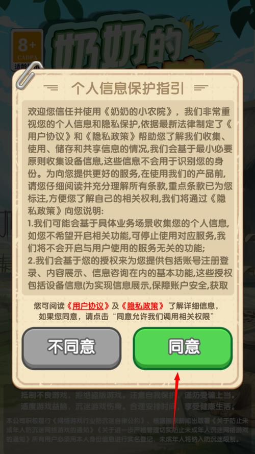 奶奶的小农院红包版图标