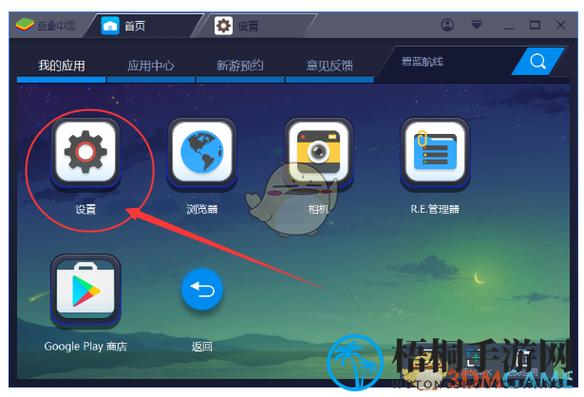 蓝叠模拟器怎么卸载图标