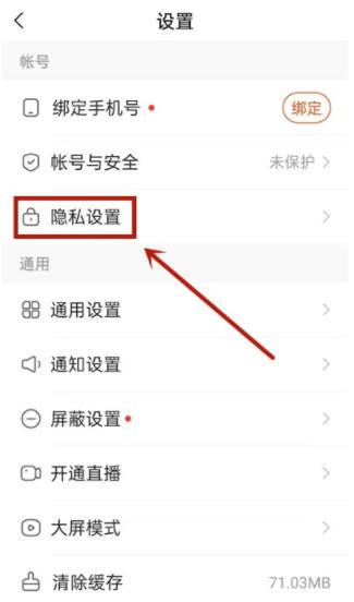 快手直播不显示谁进入直播间图标