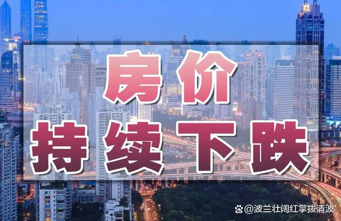 房价2025年会降吗图标
