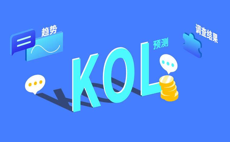 kol合作截图