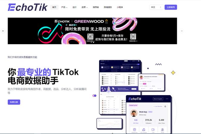 tiktok的直播内容