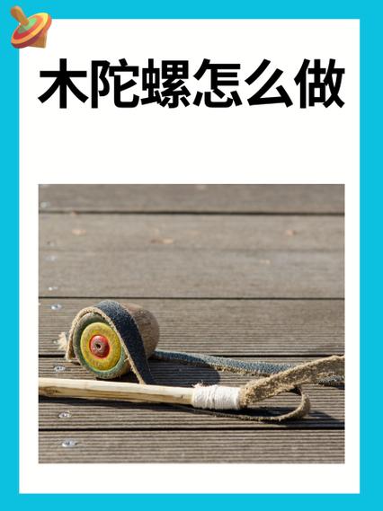 木陀螺尺寸对照表图标