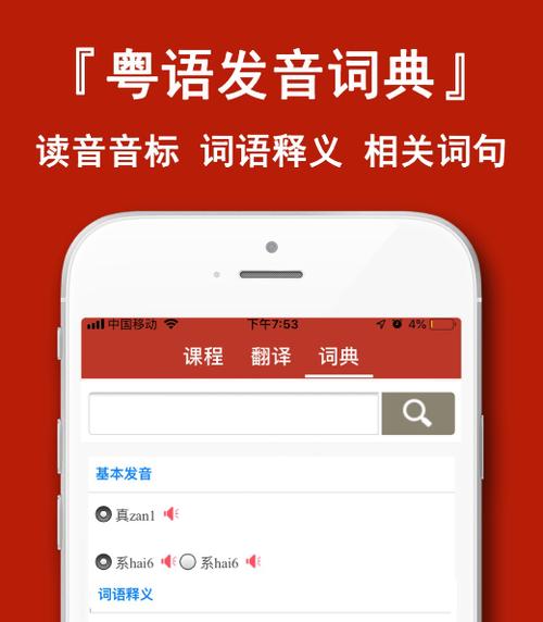 粤语自学软件(免费版)图标