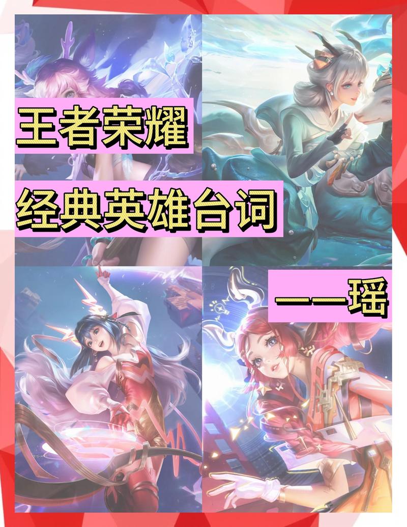 瑶铭文最强铭文图标