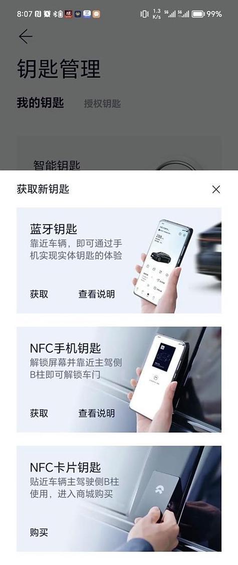etc蓝牙键在哪里图标