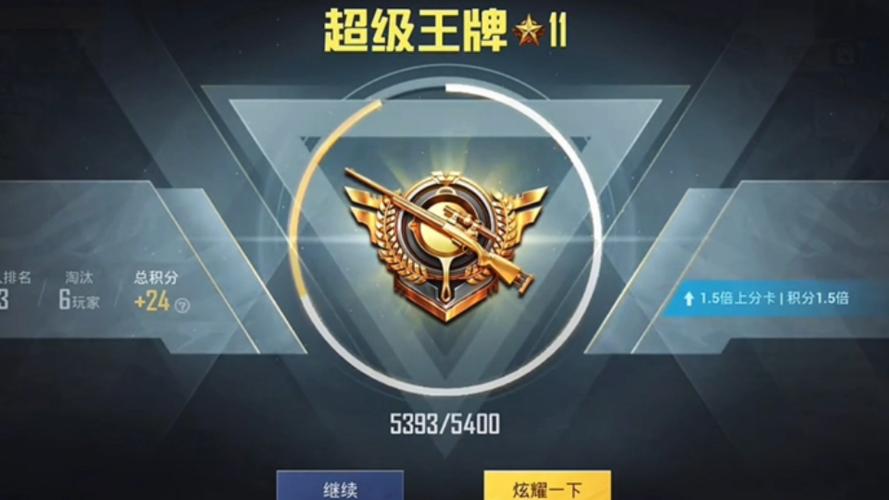 王牌几星算厉害截图