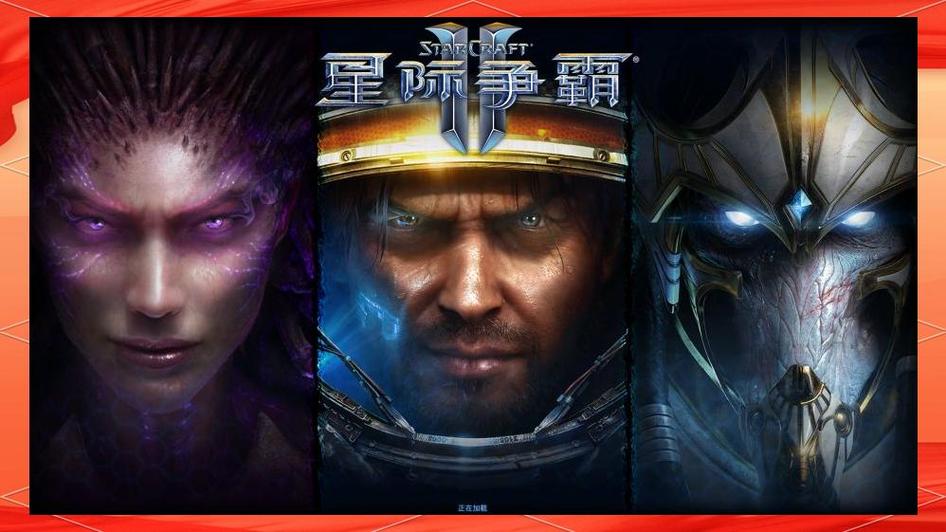 星际称霸三族关系