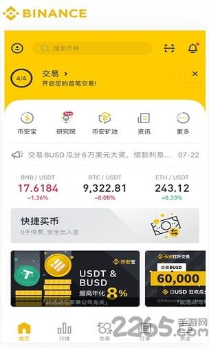 币易app官网下载专区图标