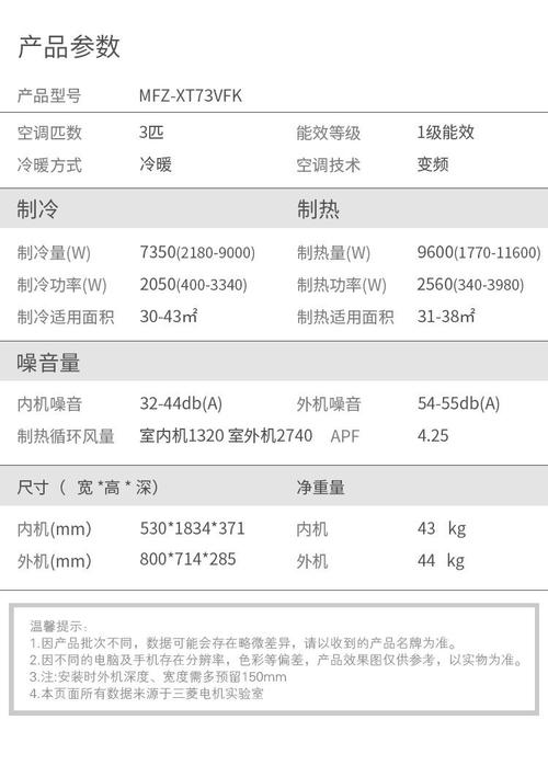 三菱空调寿命一般几年图标