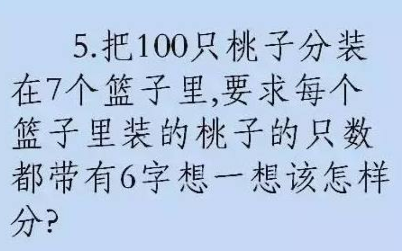 最强大脑智力题库图标