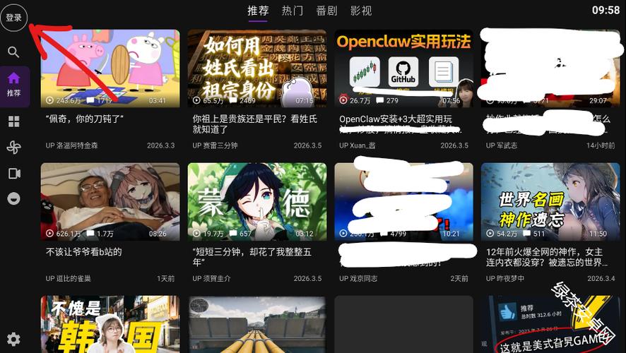 TV版BlBl安装包截图