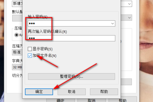 给电脑文件夹设置密码图标