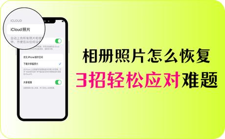 照片删不掉教你三招图标