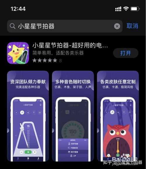 怎么让手电筒跟着音乐节奏闪