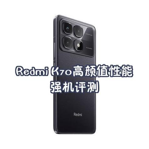 红米k70相机评测图标
