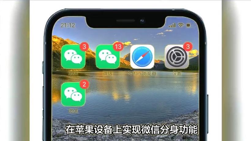 苹果ios分身版下载安装图标