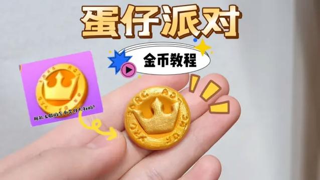 如何免费领取蛋仔金币图标
