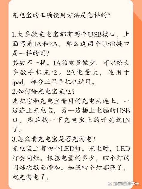 充电宝usb输出线是干嘛的图标