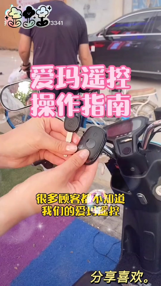 电动车怎么才能断电