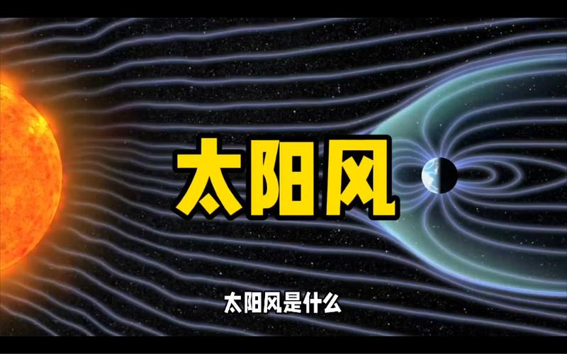 太阳风暴在线观看图标