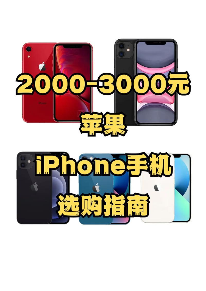 2000到3000手机截图