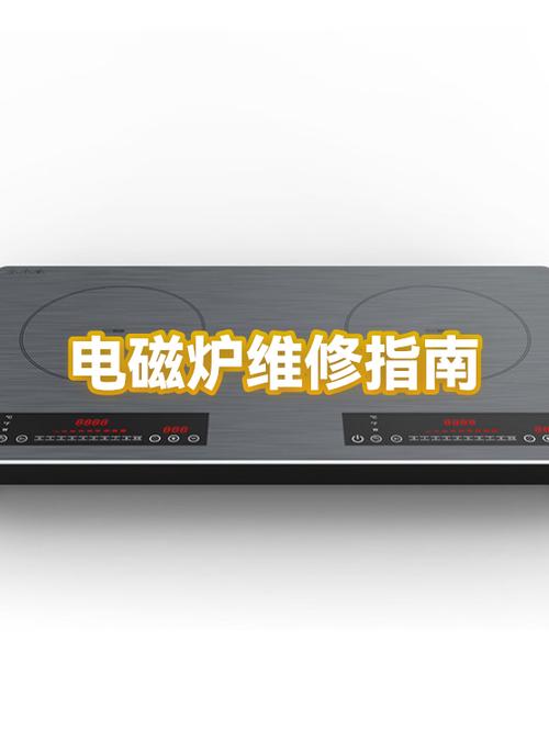 维修电磁炉电话号码图标
