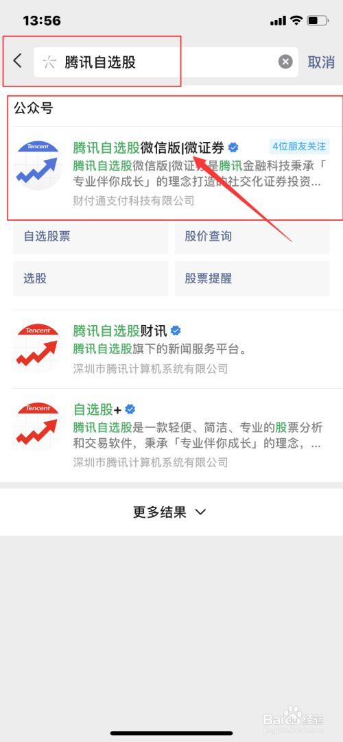 百股精网页怎么把自选股删除截图