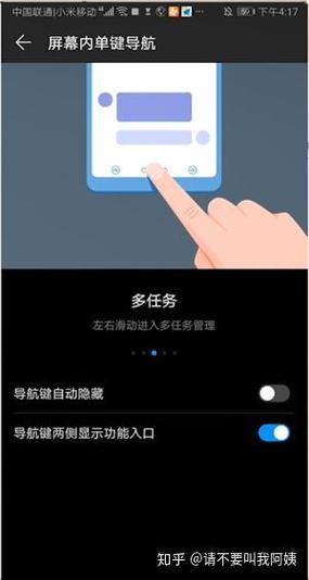 华为mate30如何设置导航键图标