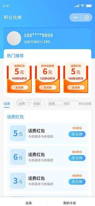商家收款积分怎么用图标