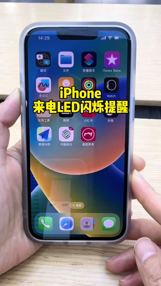 苹果手机微信视频闪烁图标