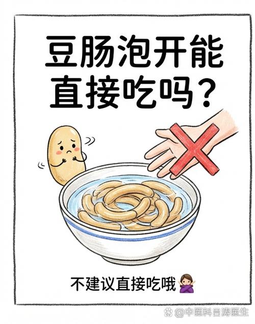 豆肠要泡多久截图