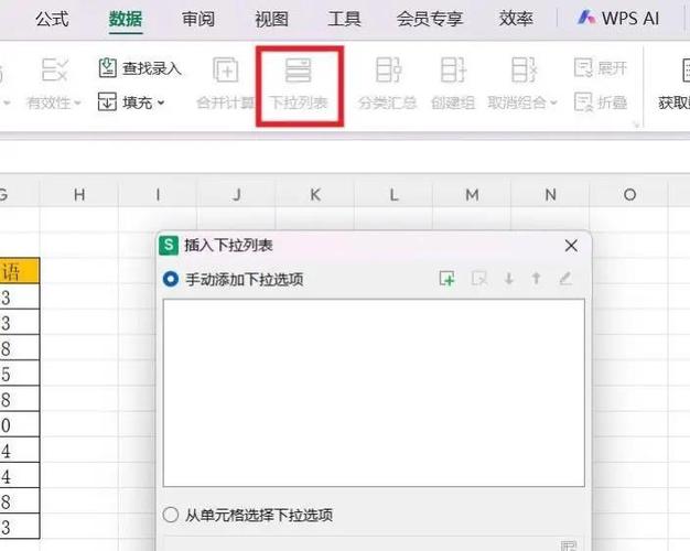 取消下拉选项的步骤截图