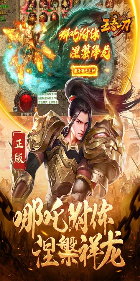 一刀传奇图标