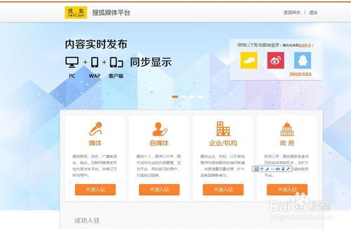 搜狐网站免费进入网页图标
