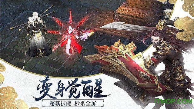 幻剑飞仙图标