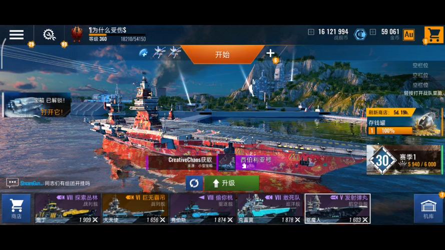 战舰太平洋无限内购版截图