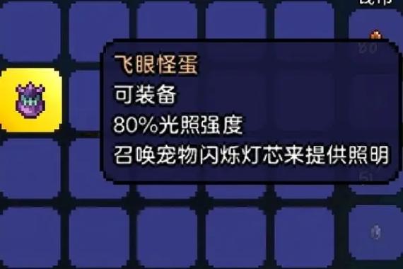 泰拉瑞亚宠物建议买吗