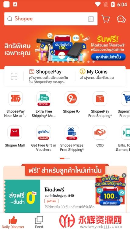 泰国华人使用的app截图