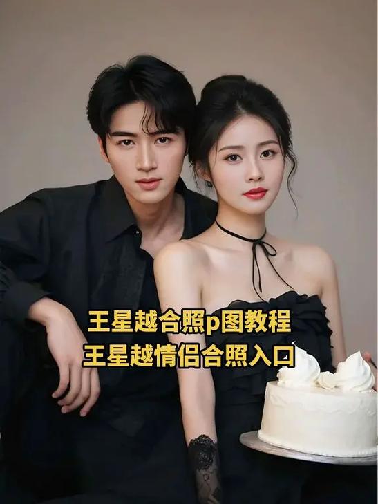 跟明星合影的p图软件图标