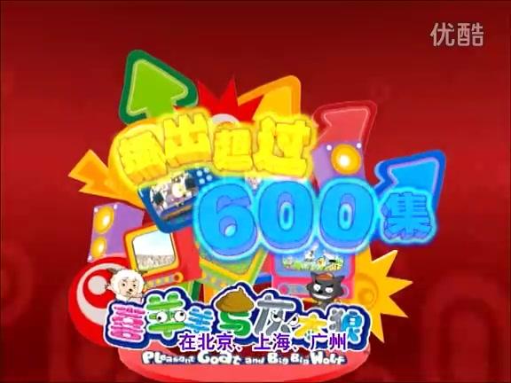 原创动力喜羊羊图标