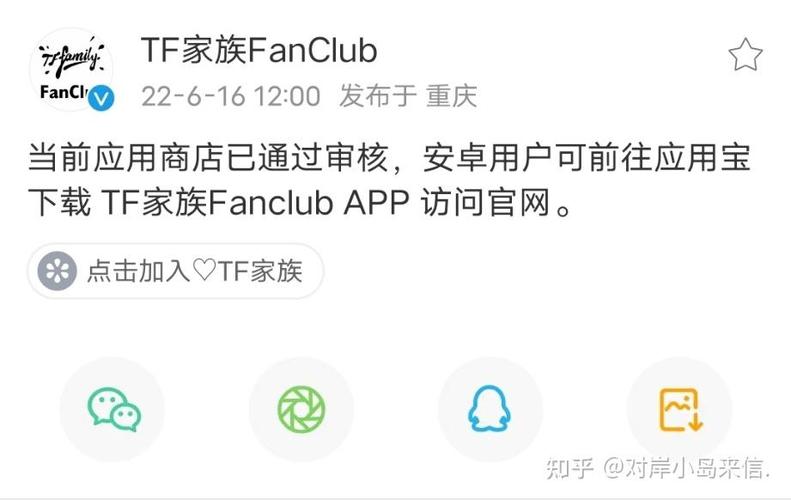 时代少年团的高会在哪里充图标