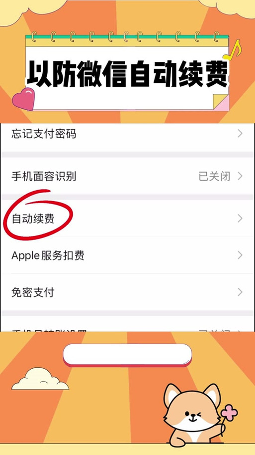 云闪付解除自动扣款图标