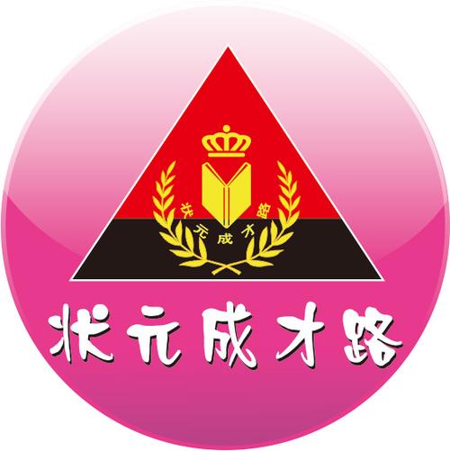 状元成才路图标